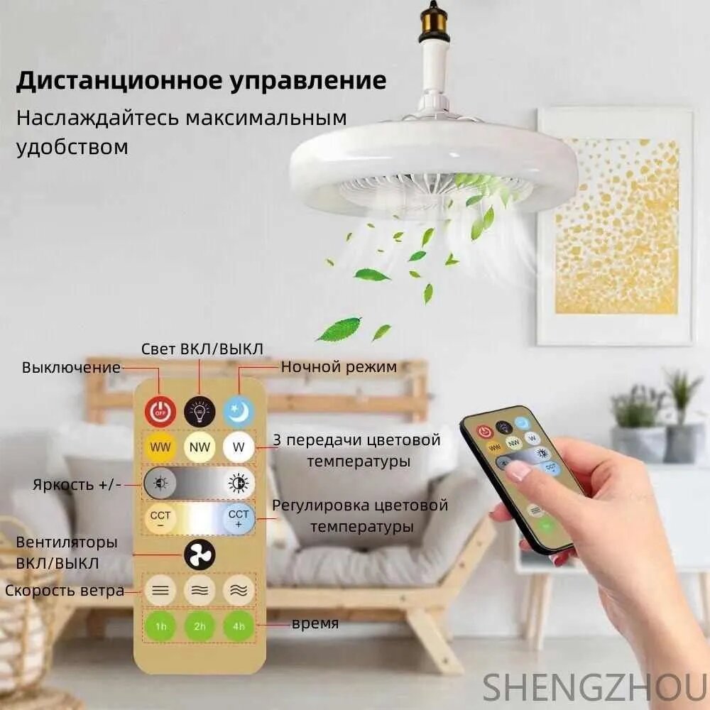 Потолочная люстра-вентилятор E27 30 Вт для детской комнаты с пультом ДУ и функцией таймера, 260x260x90 мм — фото 1