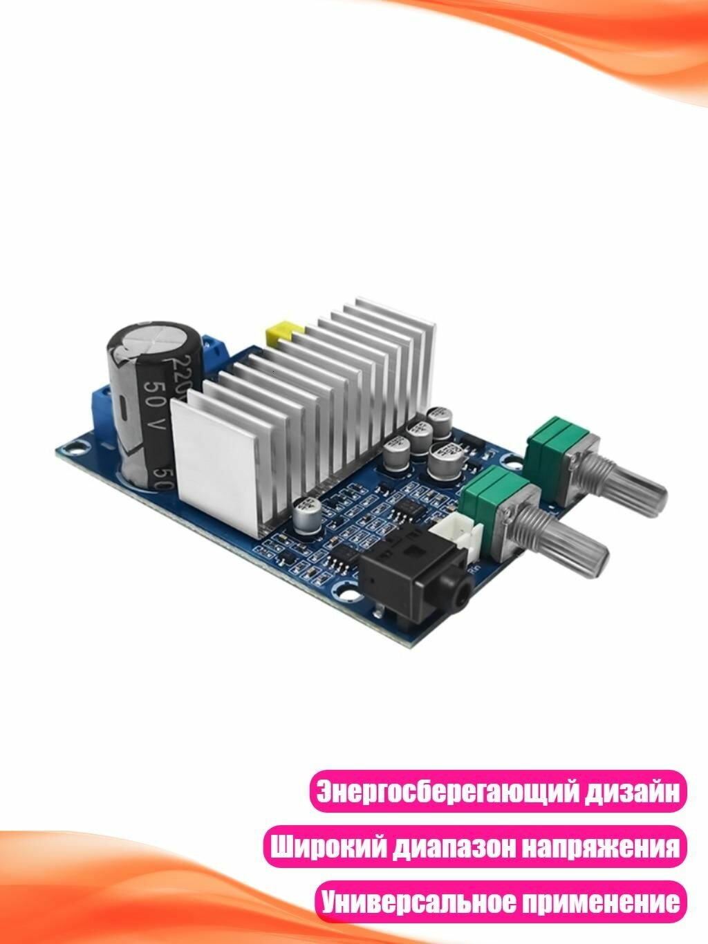 Усилитель мощности TPA3116D2
