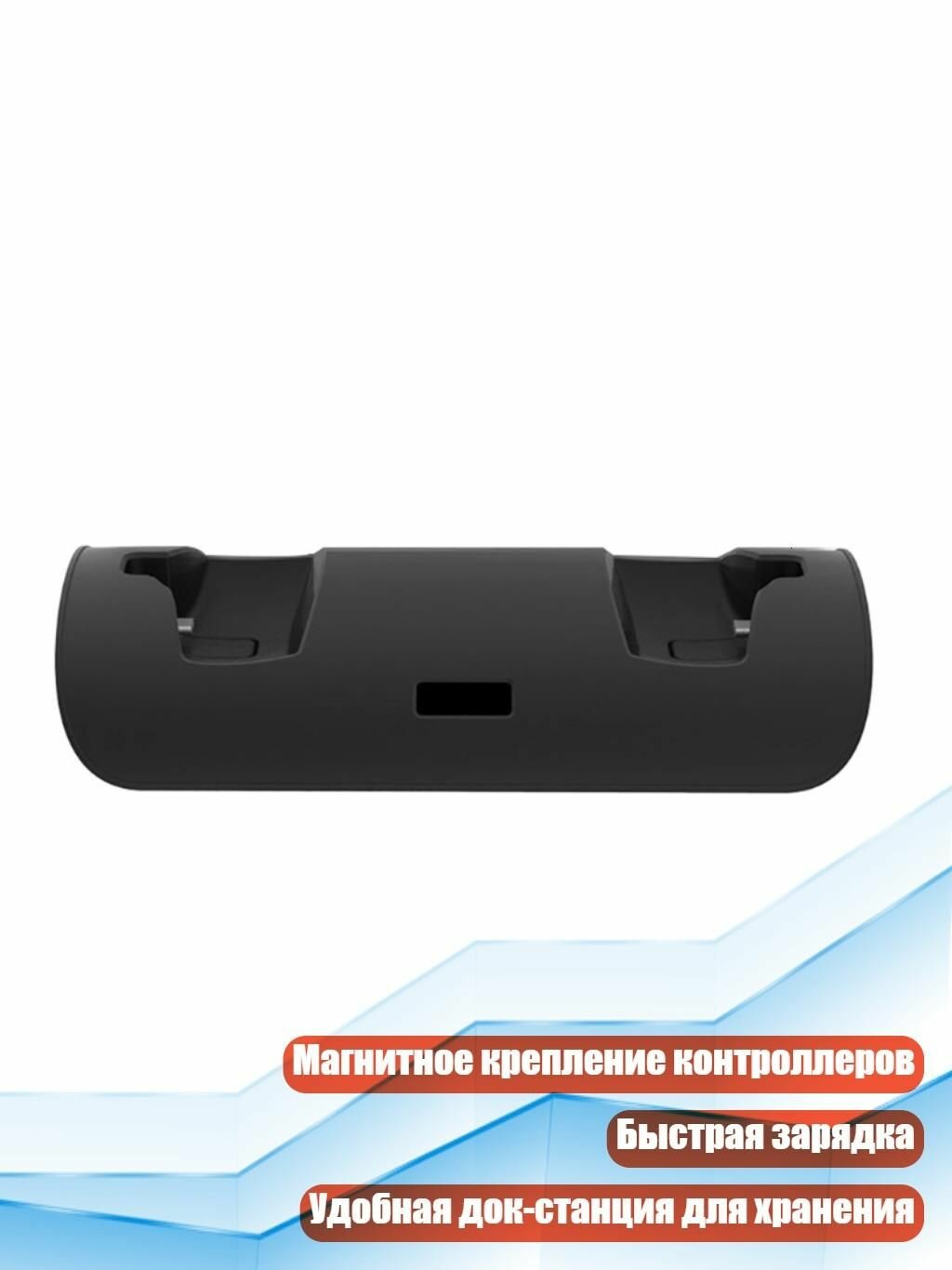 Новая зарядная база для VR2 очков с магнитным креплением и двойной зарядкой, Черный