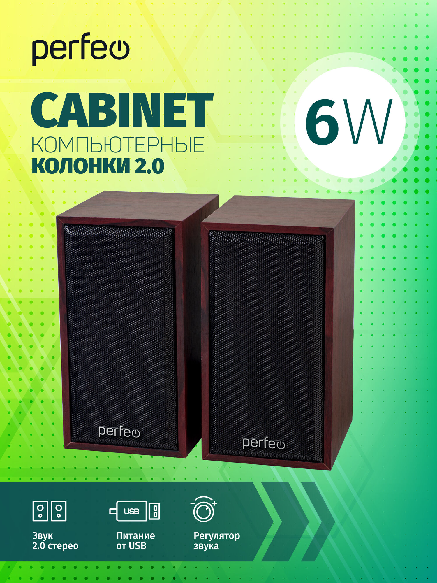 Колонки Perfeo "CABINET" 2.0, мощность 2х3 Вт (RMS), махагон, USB