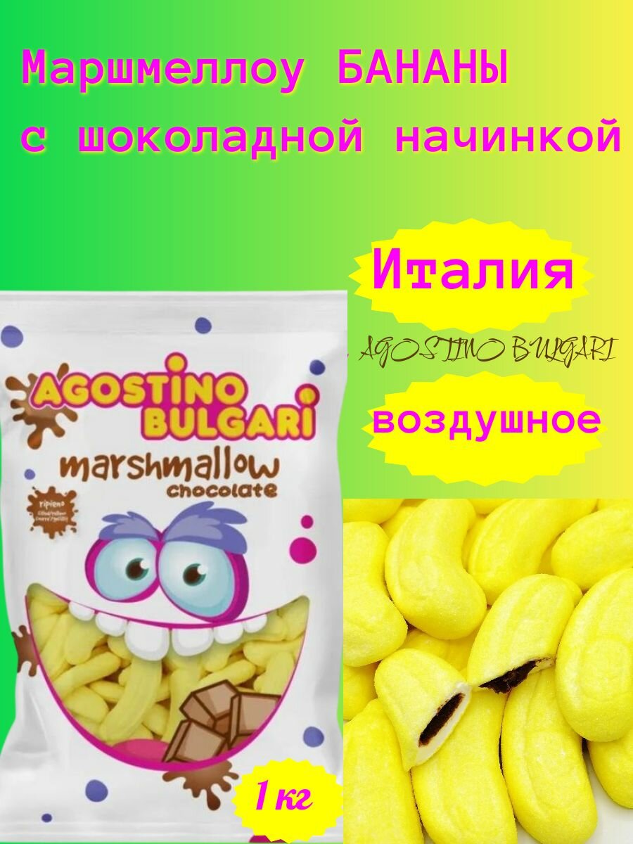 Суфле HALAL "Банан с шоколадной начинкой" 1 кг AGOSTINO BULGARI