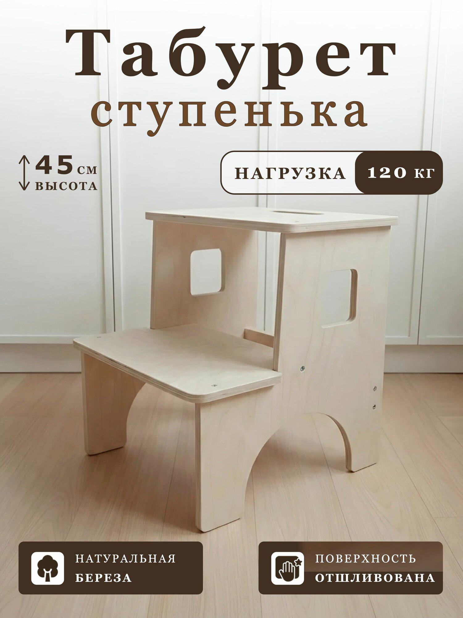 Табурет стремянка деревянный