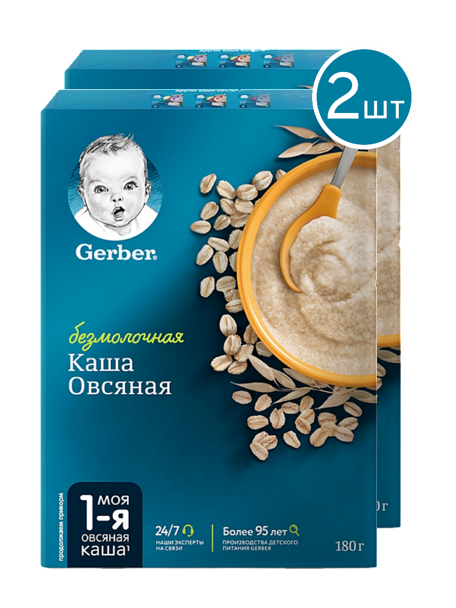 Каша Gerber безмолочная овсяная с 5 месяцев 180г 2шт