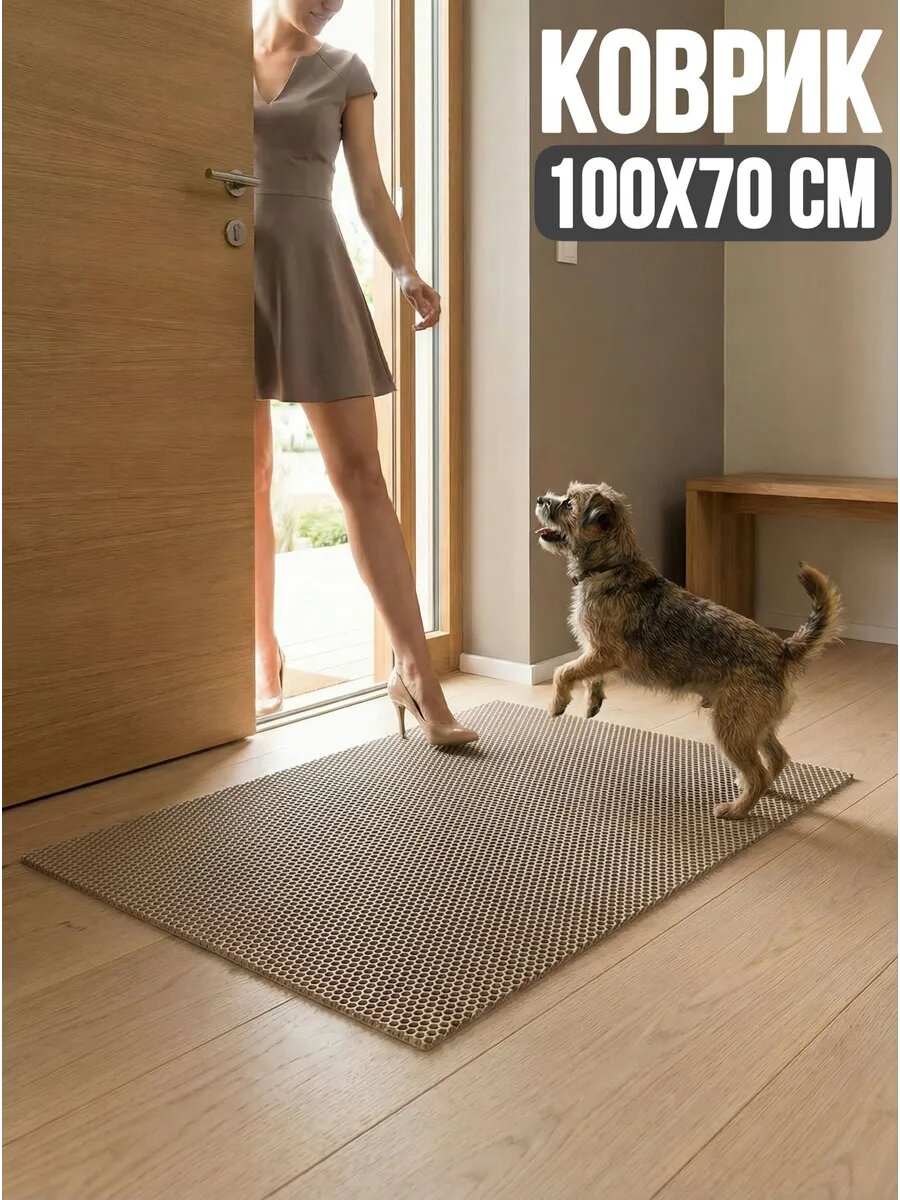 Придверный eva коврик в прихожую 100х70 см
