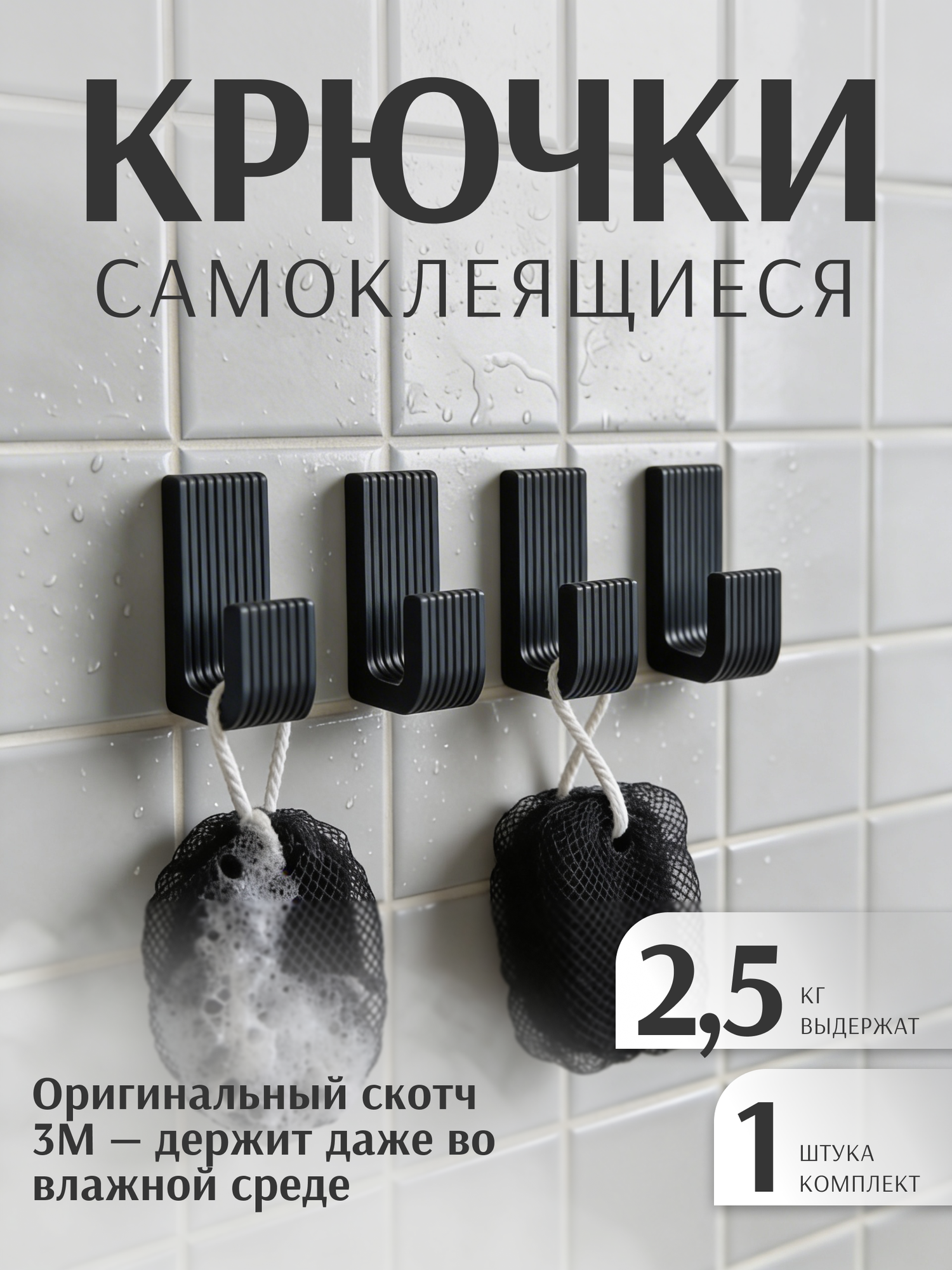 Крючок настенный самоклеящийся, пластик, влагостойкий, минималистичный стиль