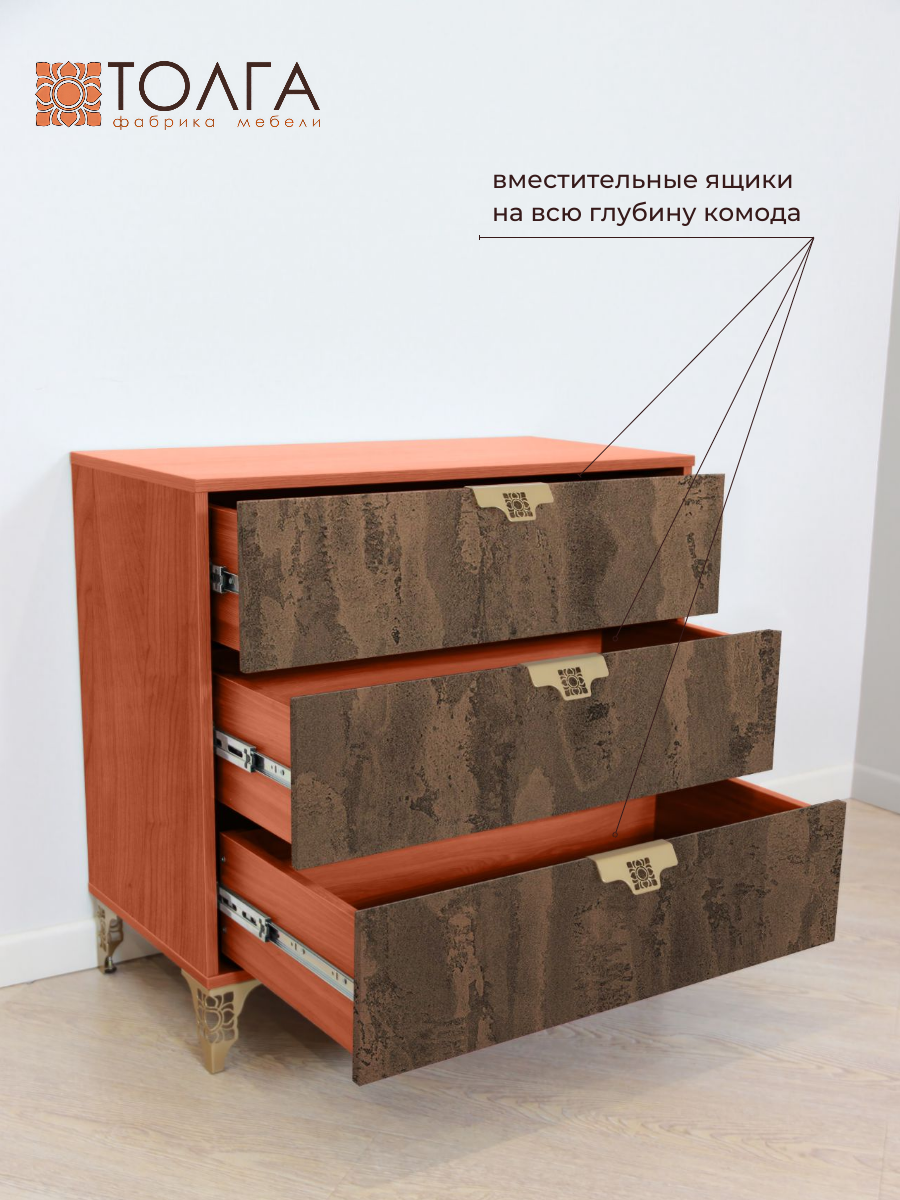 Комод с 3 ящиками напольный "Альфа 2", с шариковыми направляющими, 80*40,3*77см. — фото 1