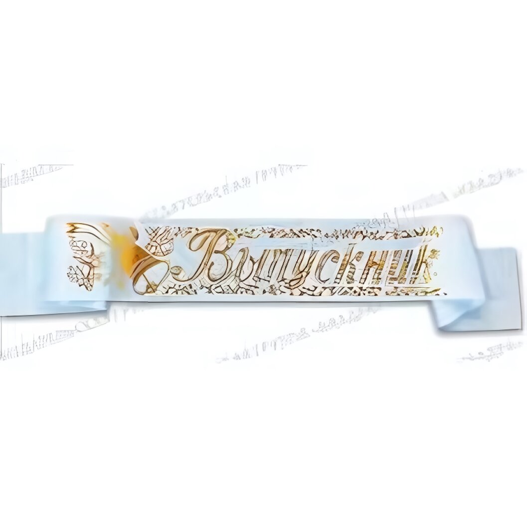 Лента выпускника "Квадра", шелк, светло-голубая с золотой надписью, 95х180 см