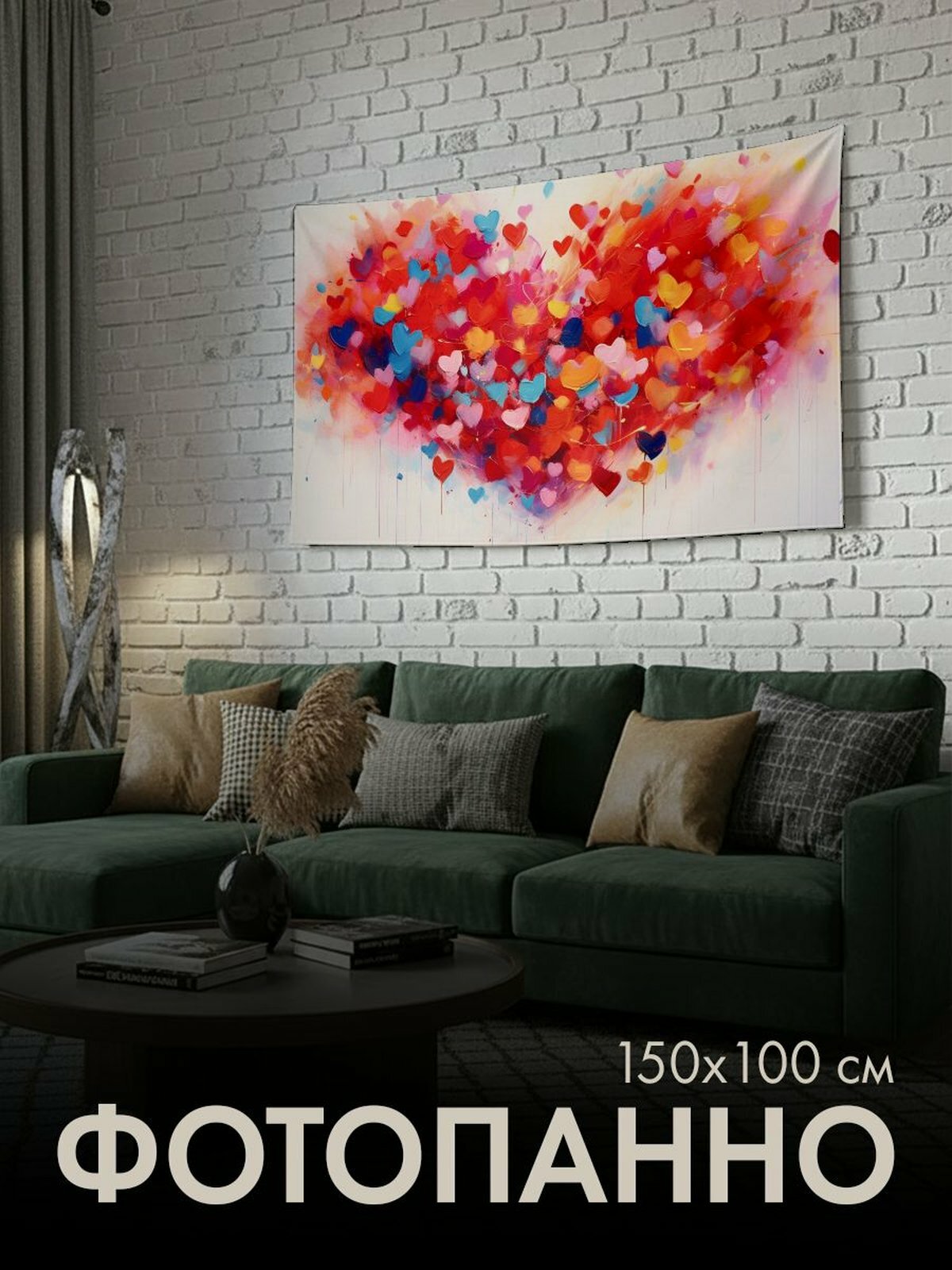 Панно тканевое PrintyFull / 150x100 см / абстрактная