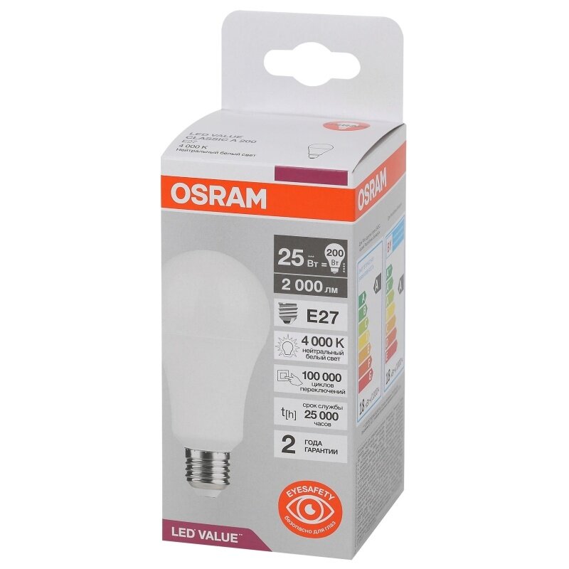 Лампа светодиодная Osram LED Value A, 2000 лм, 25 Вт, замена 200 Вт, 4000 К (4058075696358)
