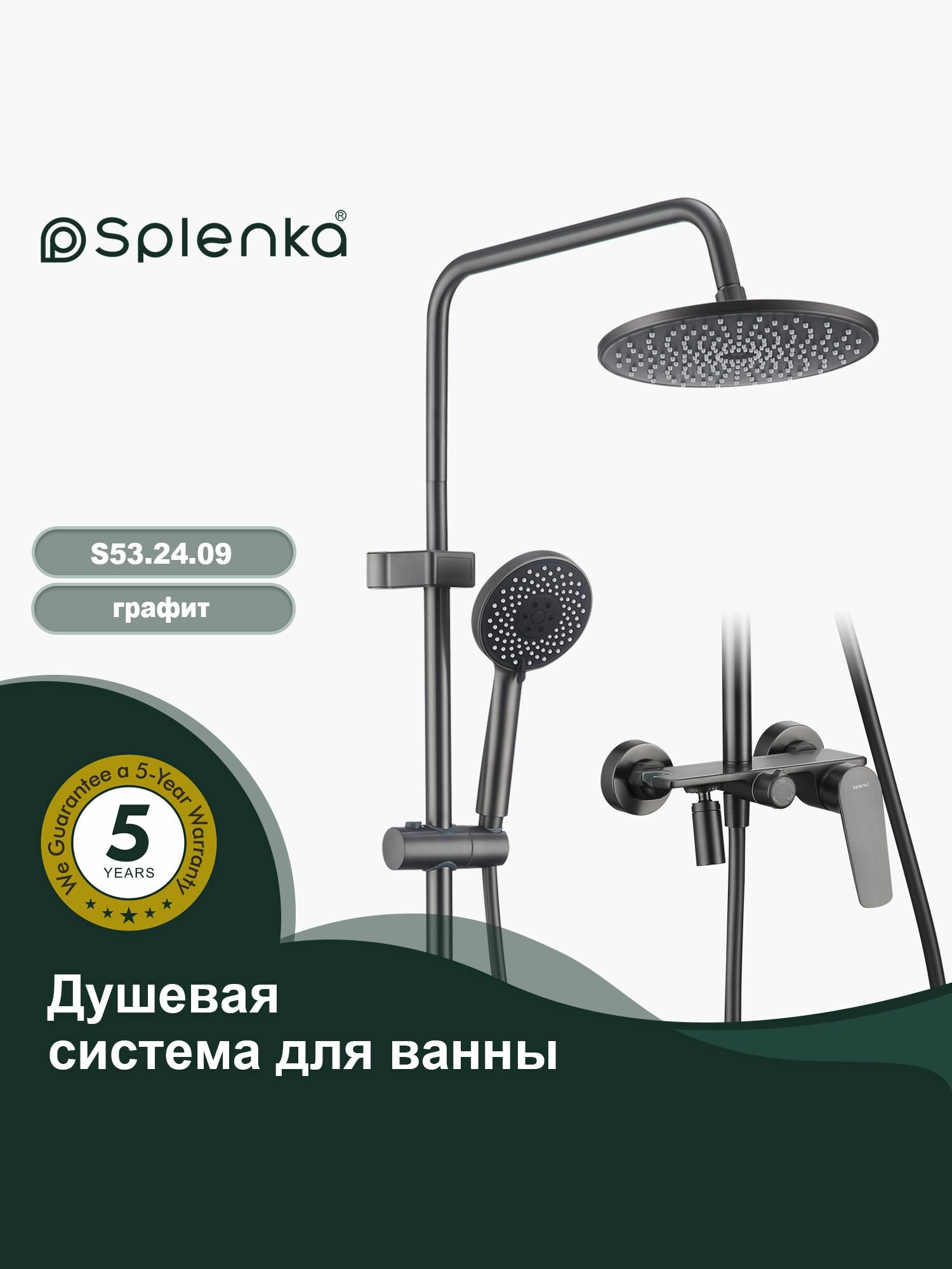 Душевая стойка со смесителем Splenka S53.24.09
