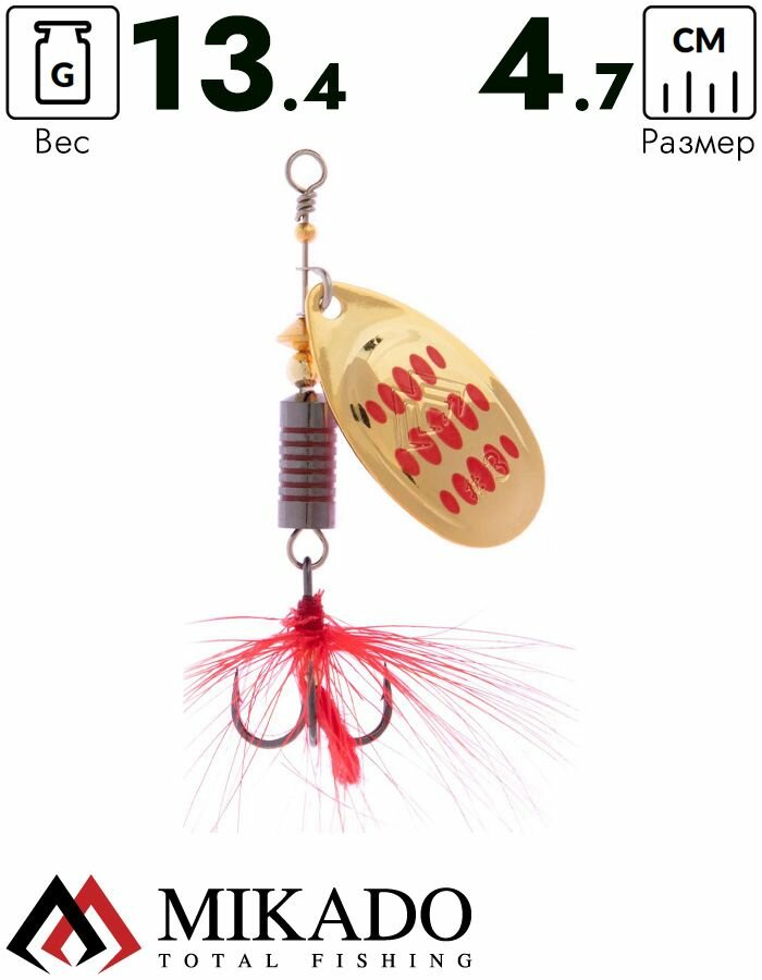 Блесна вращающаяся Mikado HYPNOTIC №5, 13.4 г, GOLDEN RED, с красной кисточкой, тройник BKK