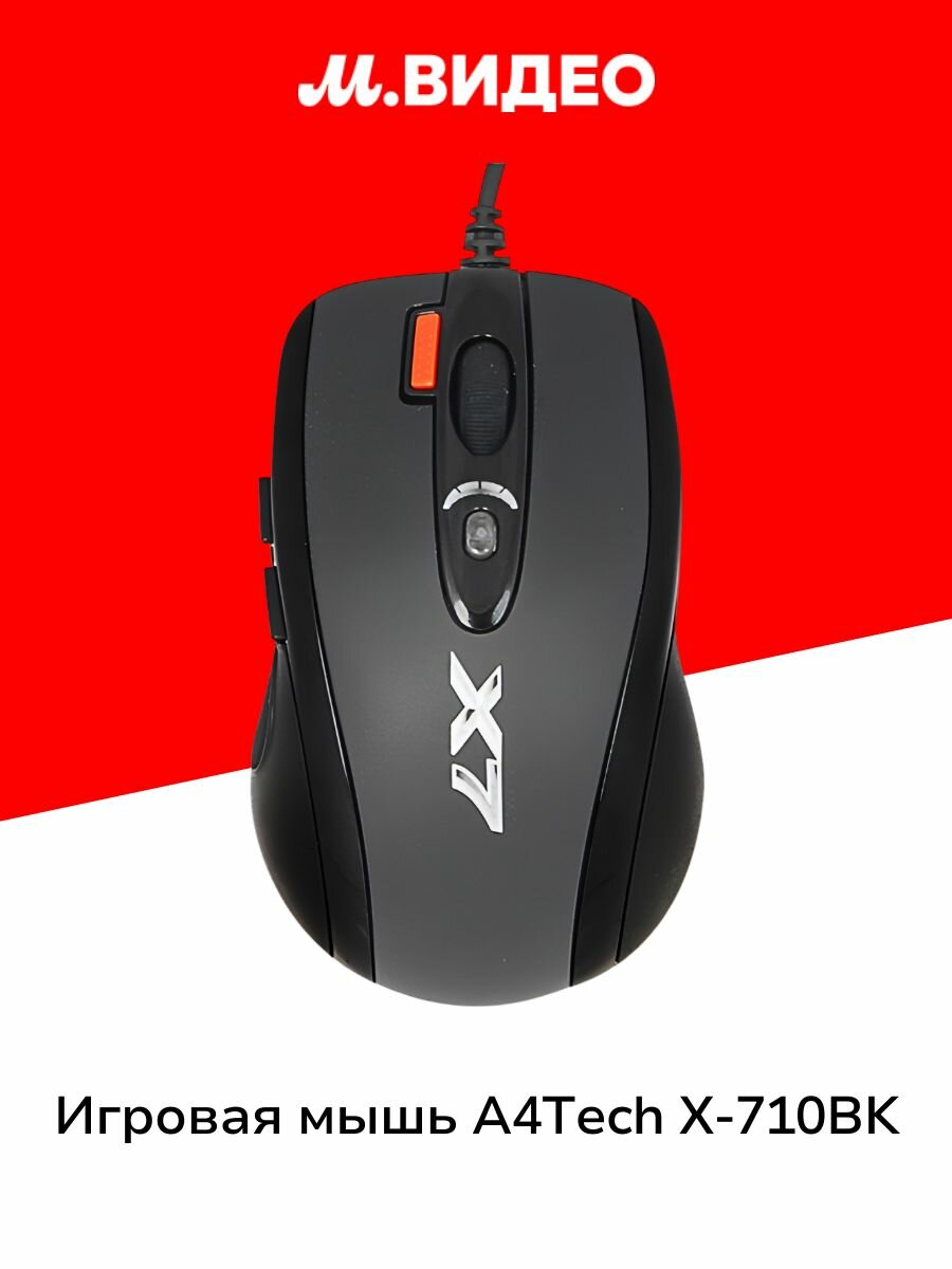 A4Tech Игровая мышь проводная, черный