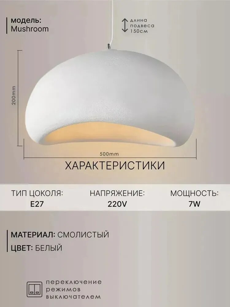 Белая светодиодная люстра E27 7 Вт потолочная, гипс, для гостиной, 3 режима, 3-8 кв. м — фото 1