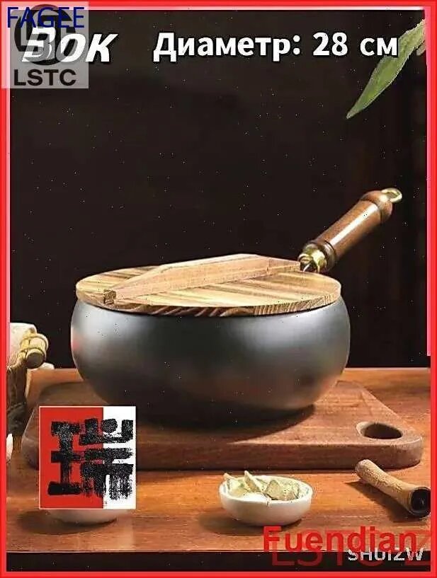 Вок чугунный 28 см с крышкой и фиксированной ручкой для газовых и индукционных плит