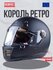 Шлем MT JARAMA Solid (S, Matt Black)