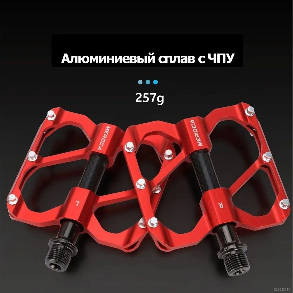 Педали для велосипеда MEROCA черные платформенные 2 шт. Нейлоновый корпус, для города и MTB. Длина 106 мм — фото 1