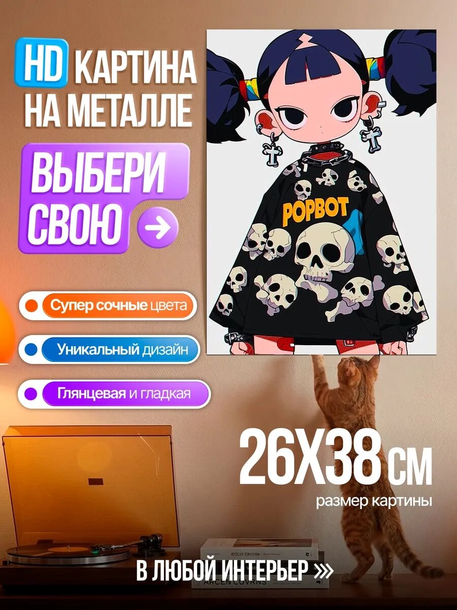 Картина на HD металле Девочка с черепами