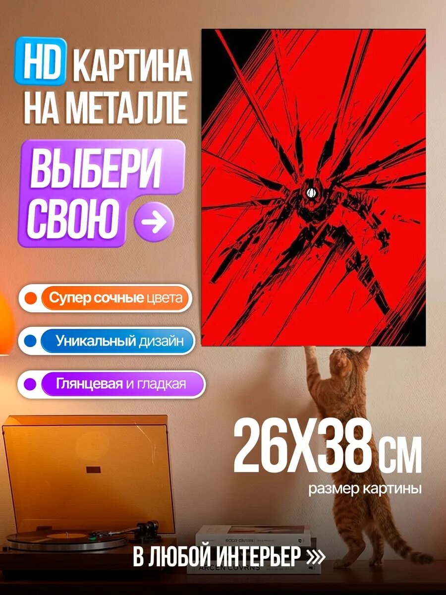 Картина на HD металле Красный робот
