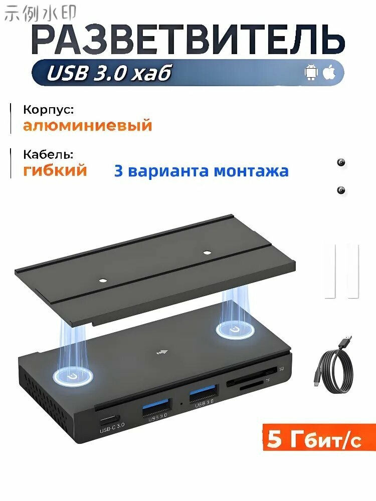 Новая версия USB 3.0 хаб с магнитным креплением и съемной направляющей, 5-портовый SD Card Reader USB разветвитель до 5 Гбит/с(2x USB-A + 1x Type-C)