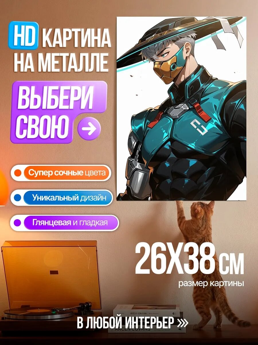 Картина на HD металле Киберпанк воин в маске
