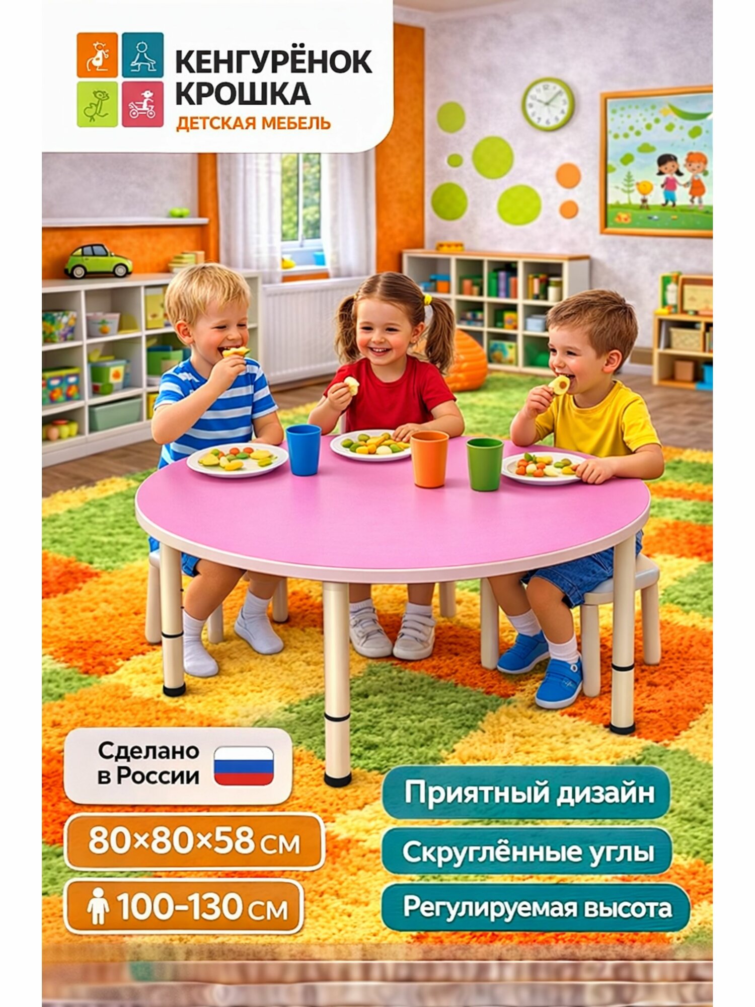 Столик детский растущий Круглый розовый