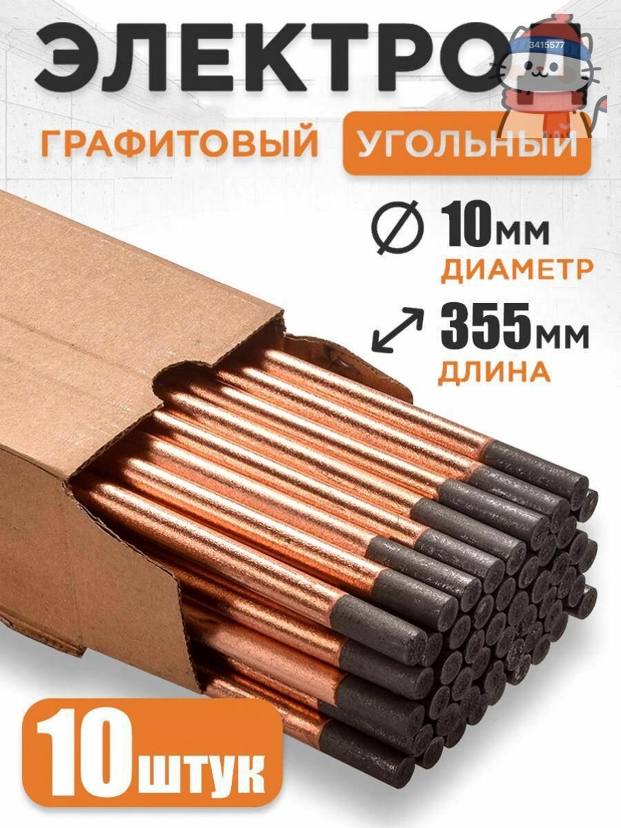 Сварочные электроды
