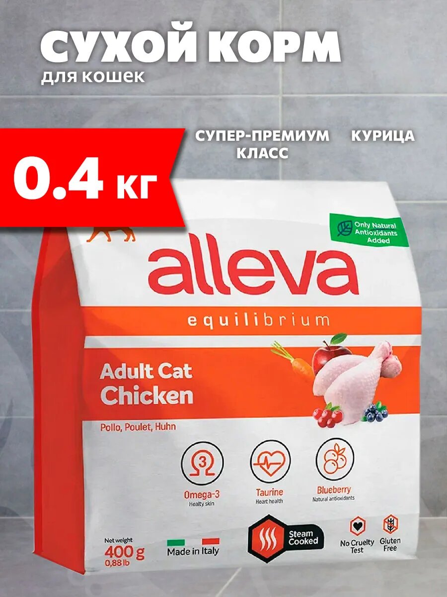 Корм сухой Alleva Equilibrium Adult Cat Chicken для взрослых кошек, курица, 0,4 кг