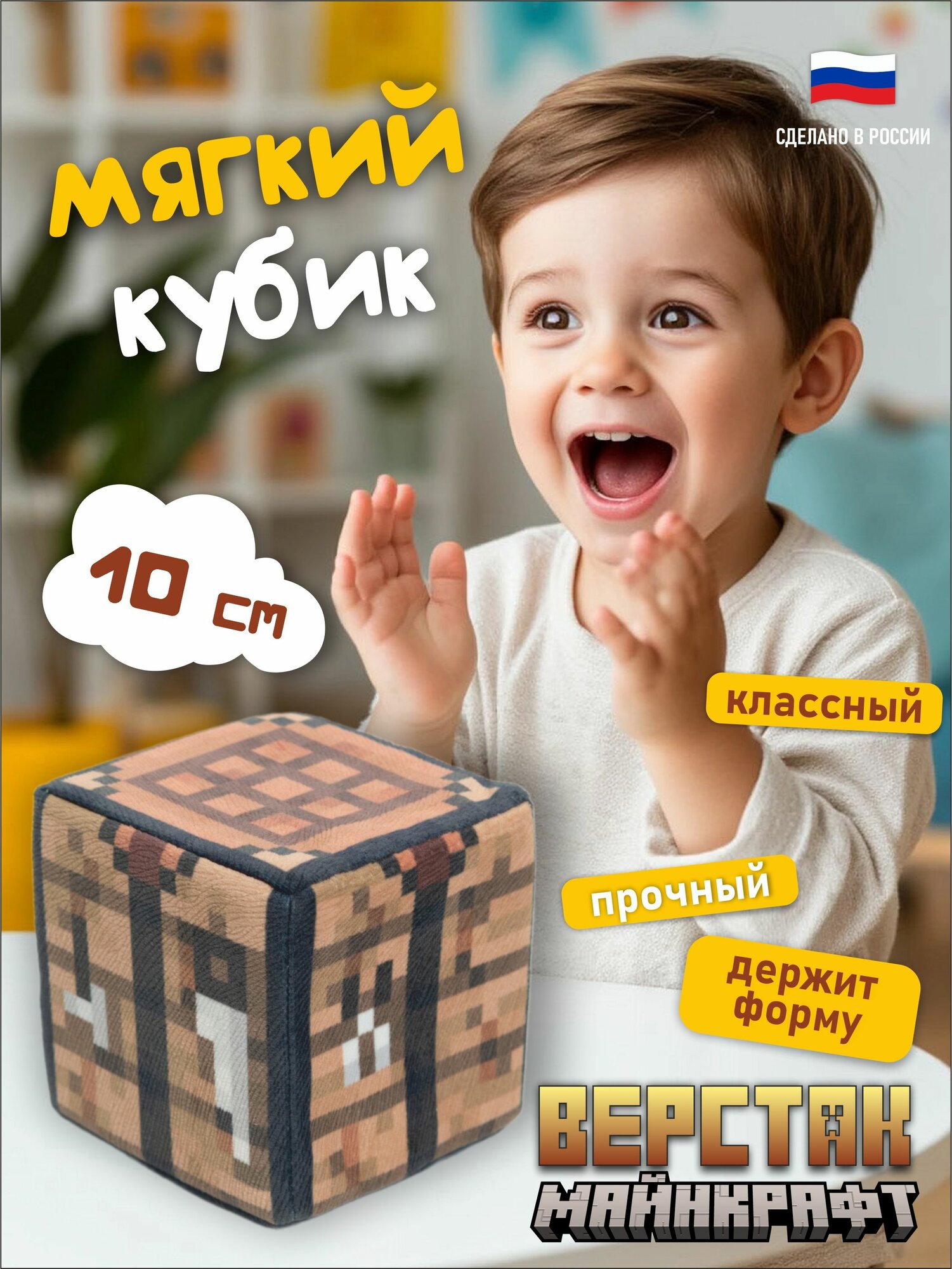 Мягкая игрушка Кубик Верстак Майнкрафт Minecraft