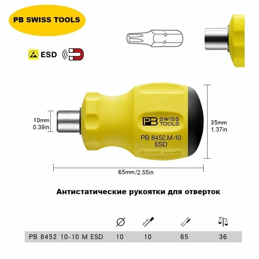 PB SWISS TOOLS, отвертка с торцевой рукояткой, хвостовик 1/4 сменных бит, многоцелевой ручной инструмент, сменные торцевые головки PB 8452 10-10MESD