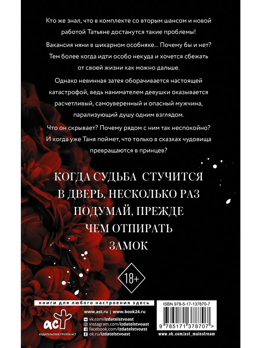В клетке со зверем — фото 1