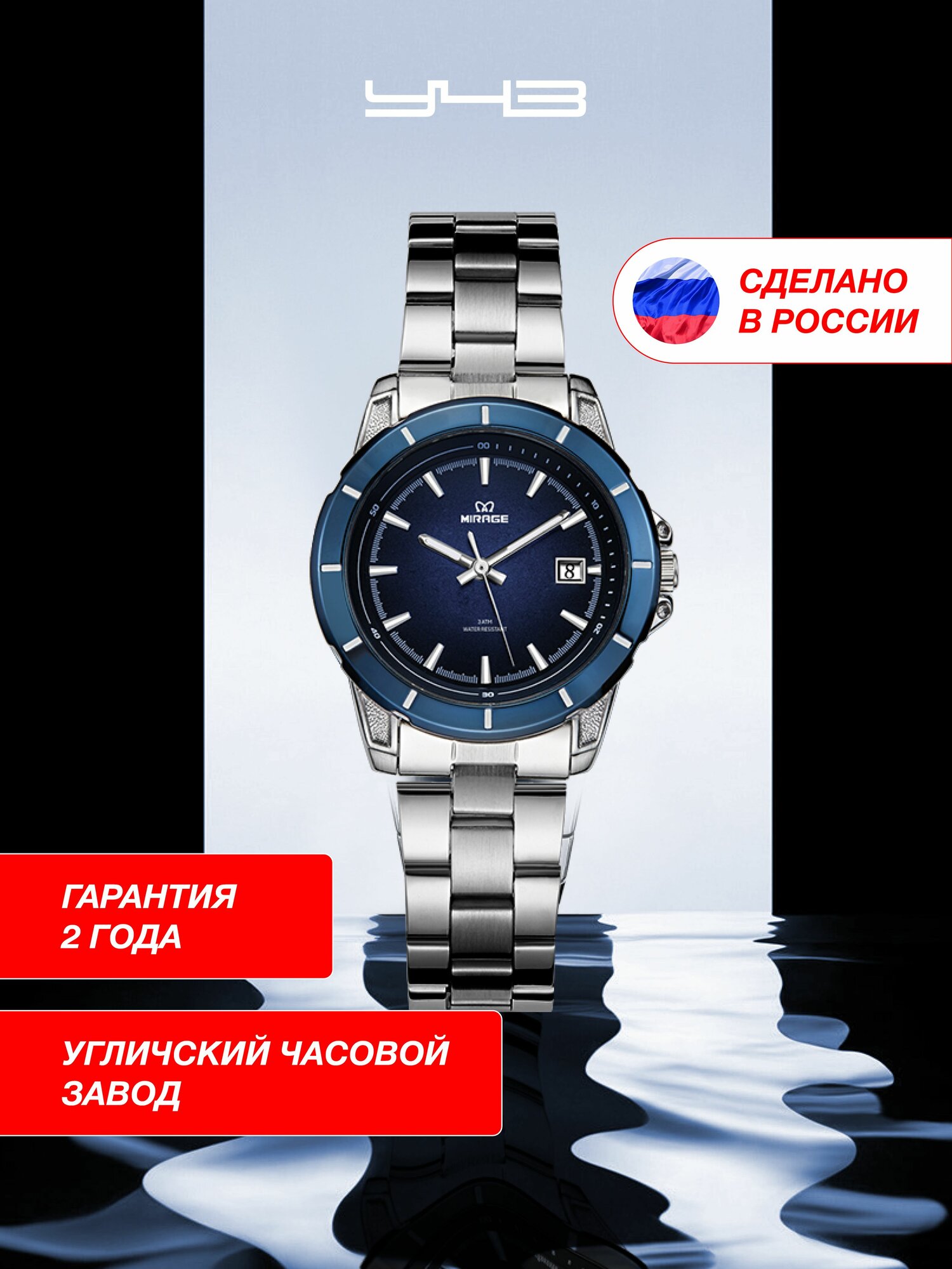 Наручные часы