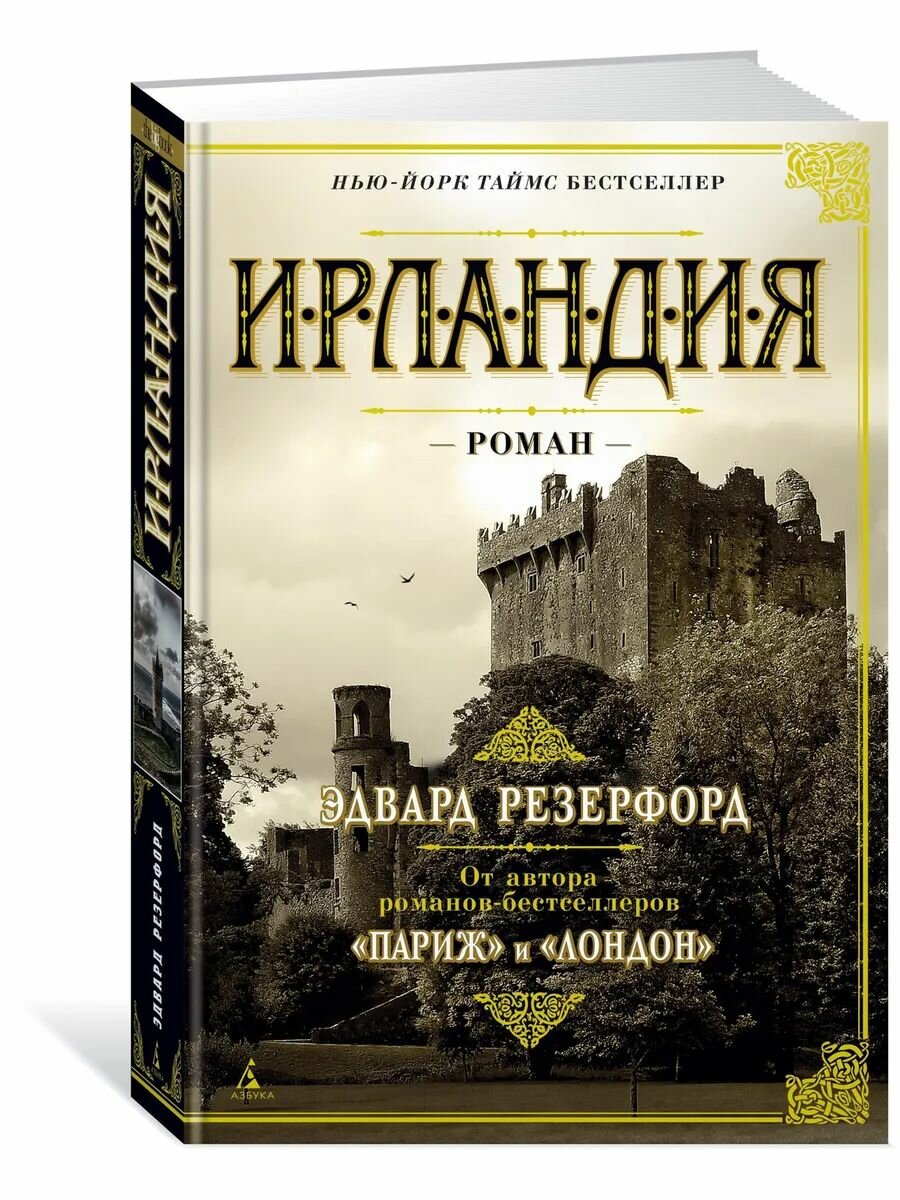 Ирландия