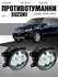 Противотуманные фары LED линза для Suzuki: Escudo ПТФ 100ВТ, 6000K, подключение ...