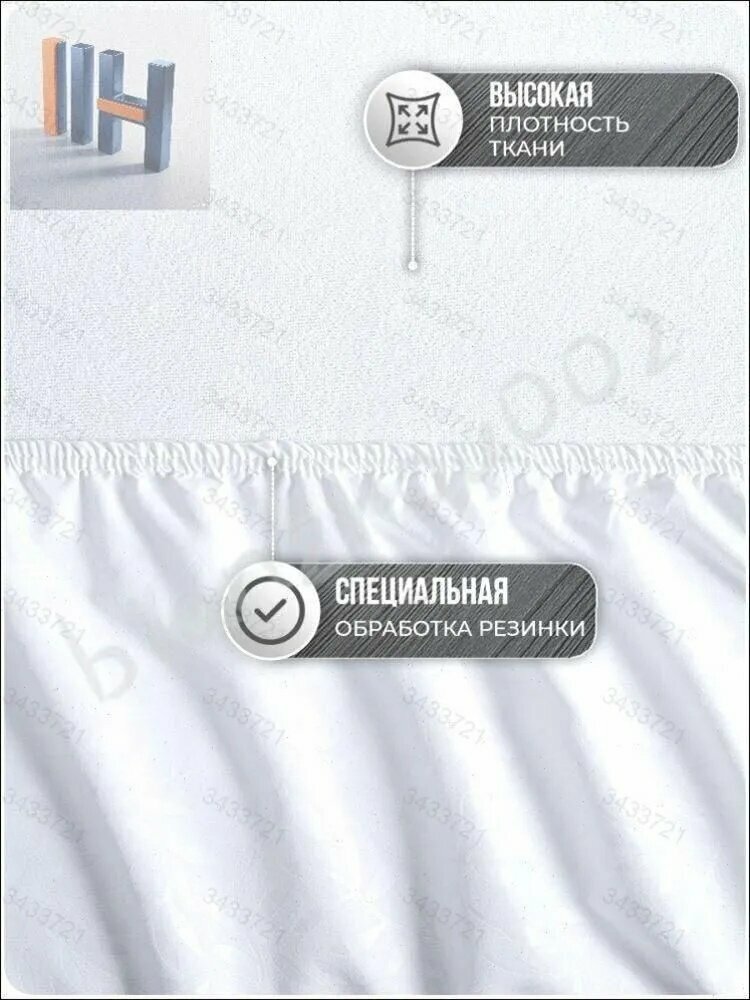 Наматрасник 180x200х30см белый