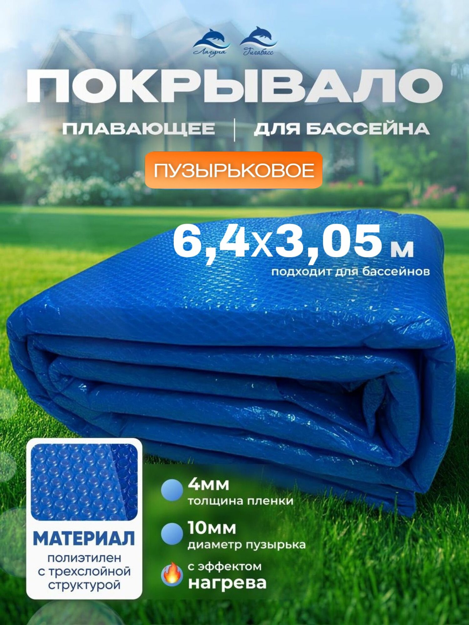 Плавающее покрывало лагуна для овального бассейна 640х305 см