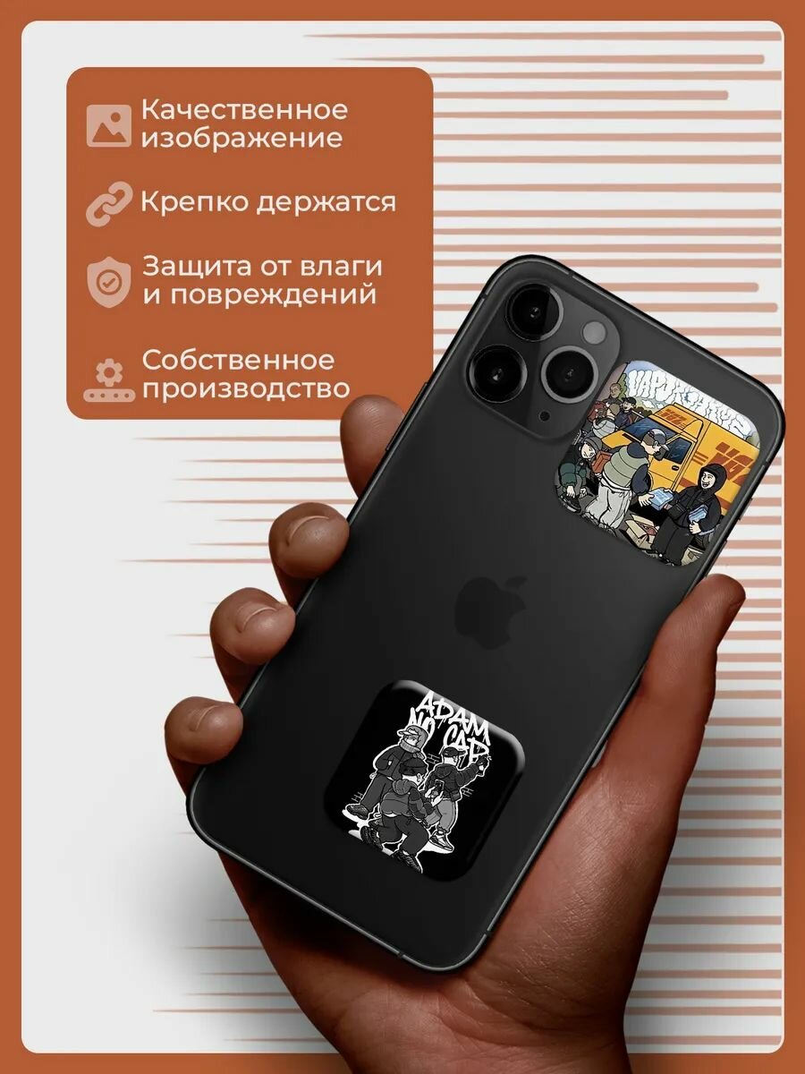 3D стикеры на телефон ERWIN EMAN — фото 1