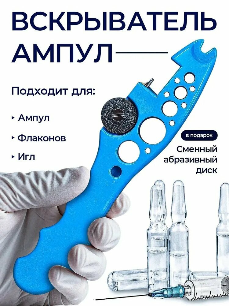 Открывалка, 17.1 см, 1 шт