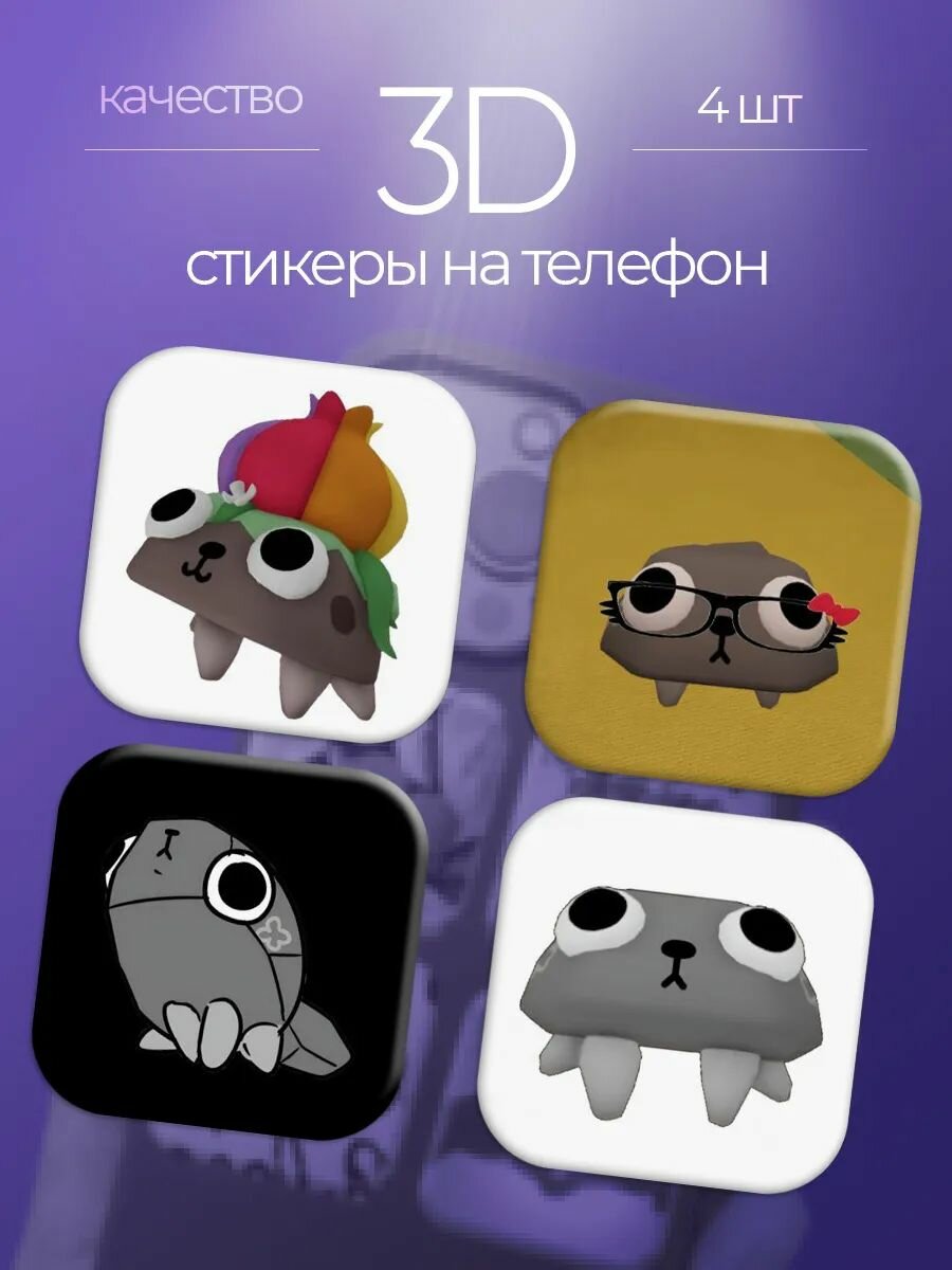 3D стикеры на телефон Pebble Мир Денди