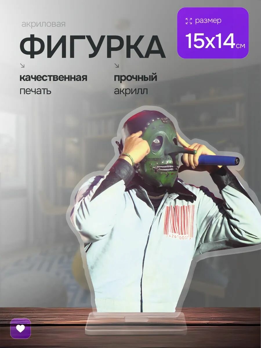 Акриловая фигурка крис фен slipknot