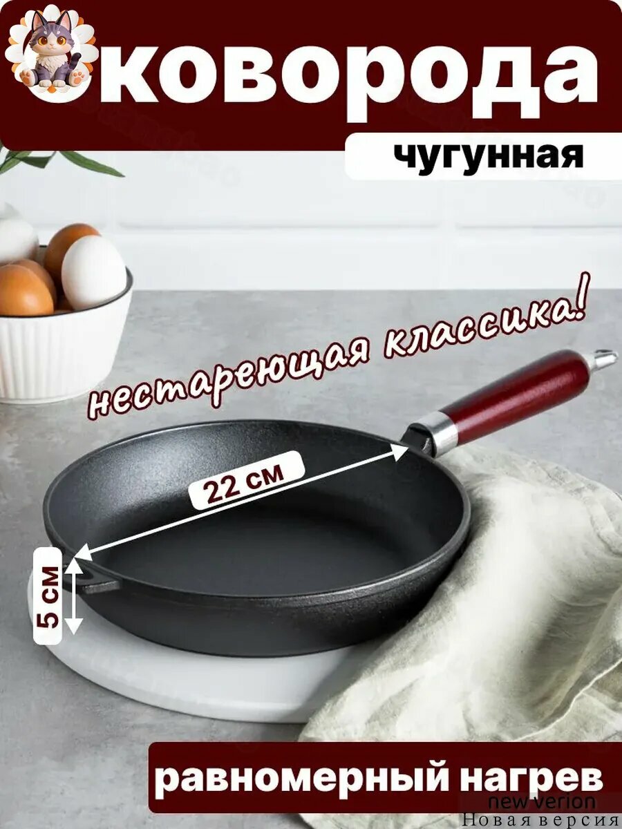 Сковорода чугунная 22х5 см VETTA, деревянная ручка