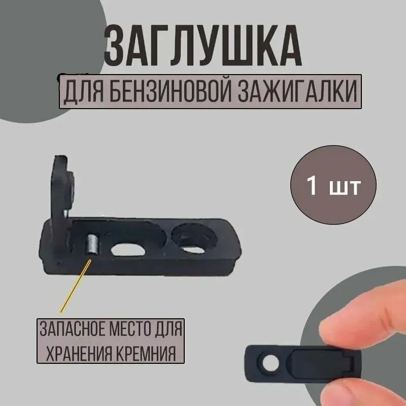 ANMUKANG Переходник для заправки зажигалки