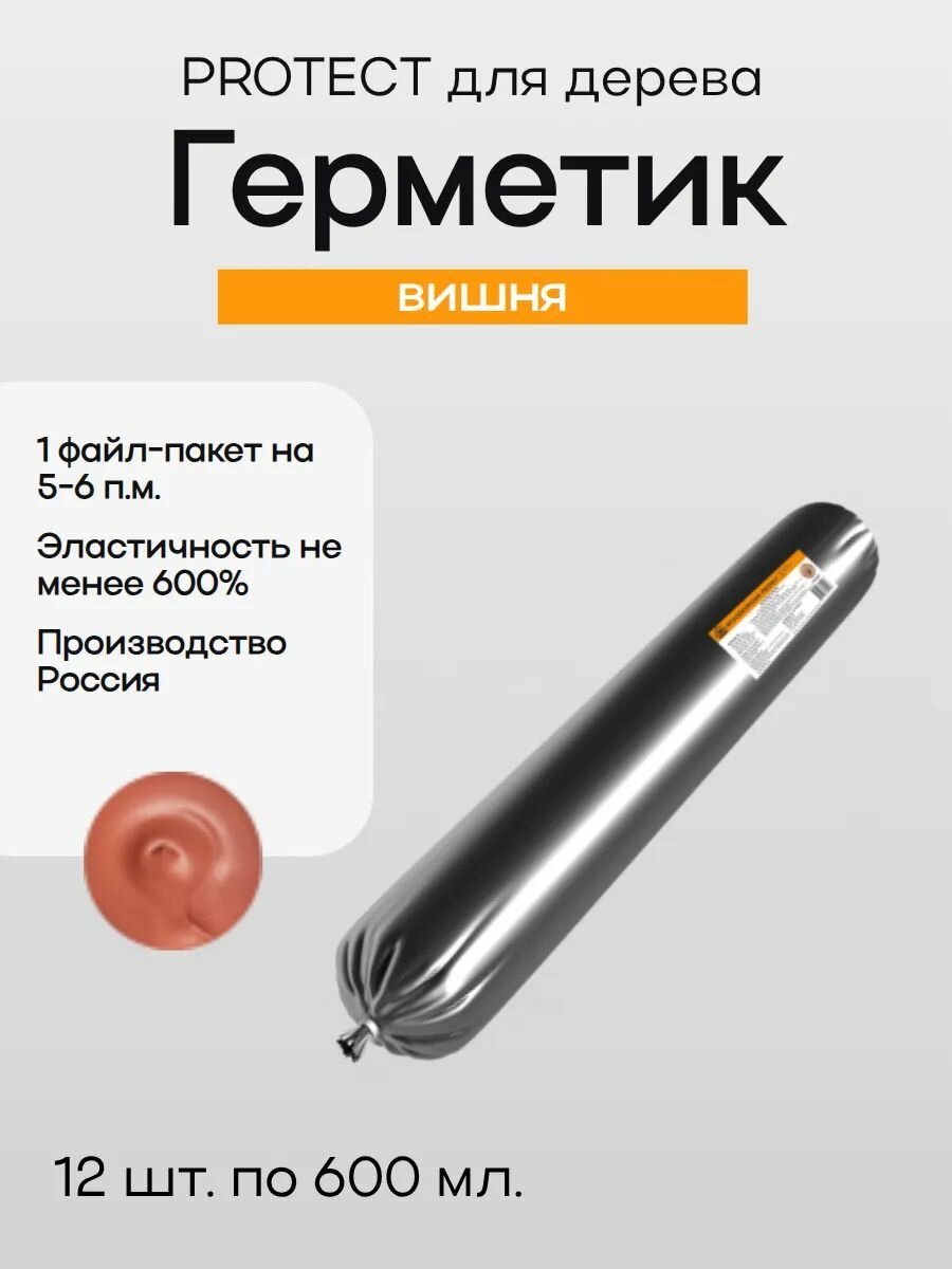 Акриловый герметик для дерева Wood Protect, 600 мл, 12 штук