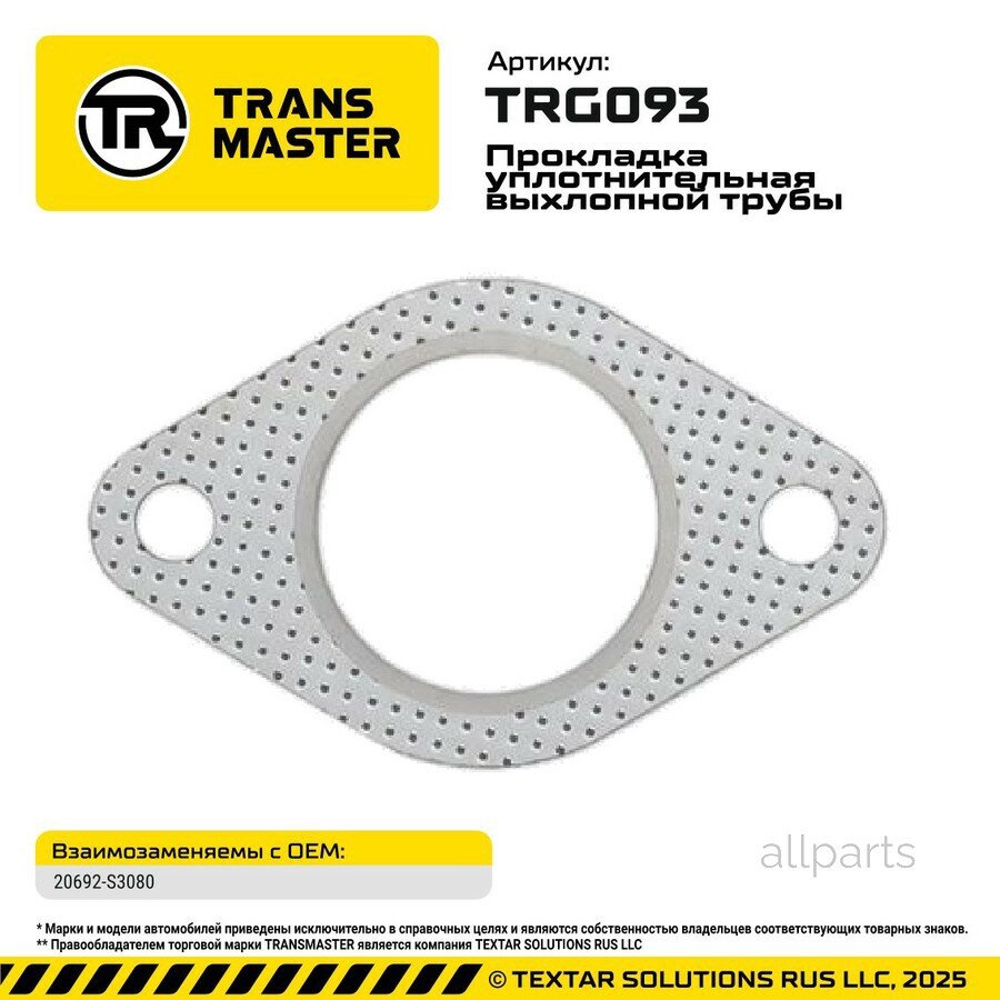TRANSMASTER TRG093 Прокладка уплотнительная выхлопной трубы