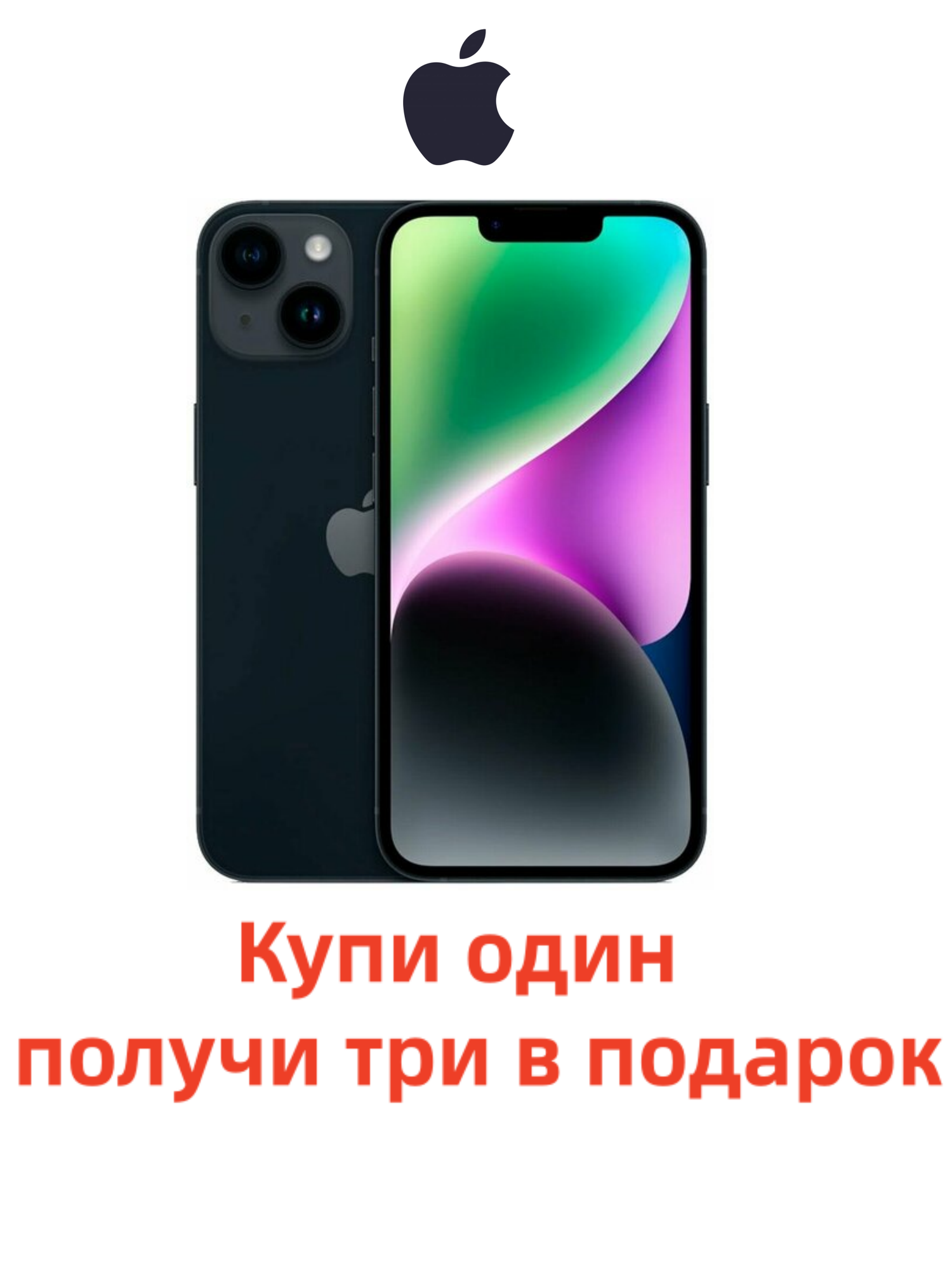 Смартфон Apple iPhone 14 256 ГБ, экран 6.1, Sim+E-Sim черный