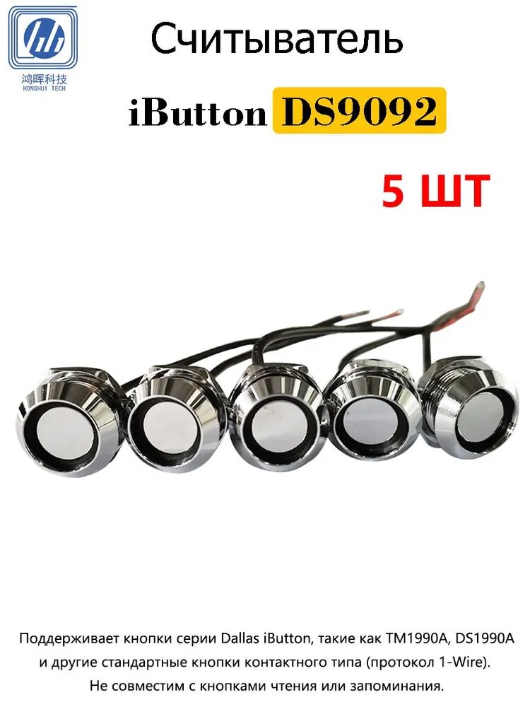 Считыватель iButton DS9092 щуп для ключей Touch Memory USB считыватель Контроль доступа Медь