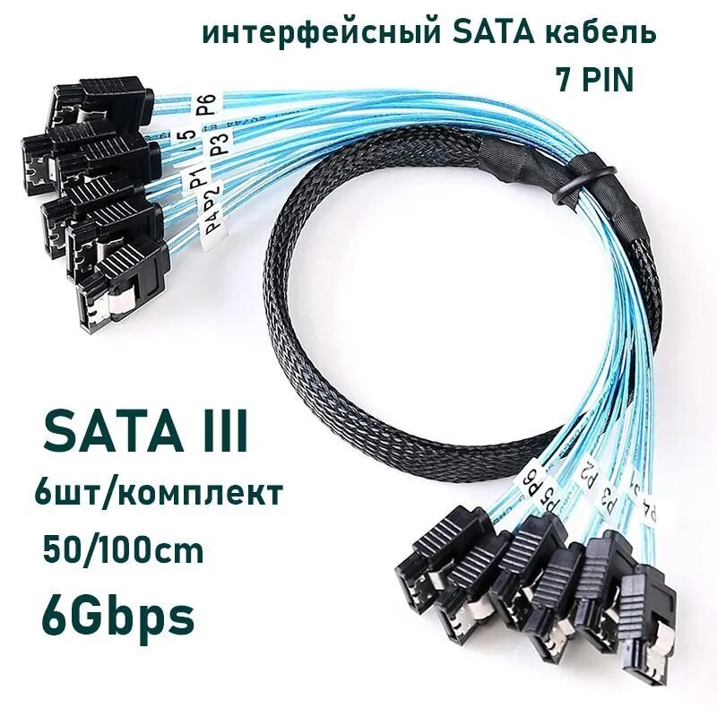 Pincheson Кабель для компьютерной периферии SATA/eSATA 7-pin/SATA/eSATA 7-pin, 1 м, синий