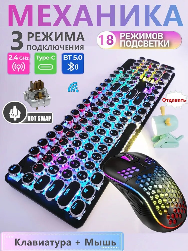 BLAZEWAY Игровая клавиатура беспроводная XDM, (Outemu Brown), Русская раскладка, черно-серый