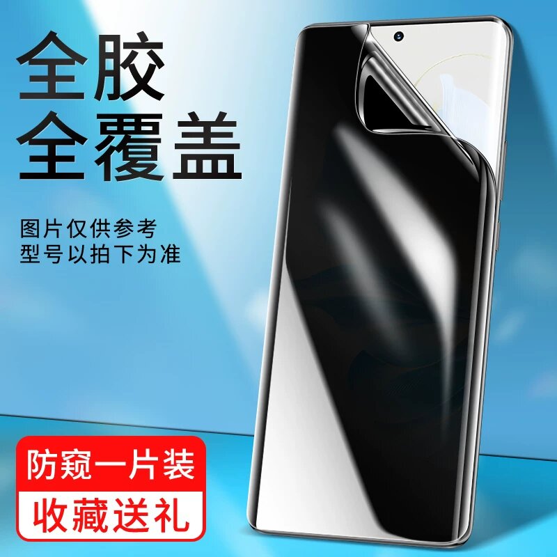 Гидрогель защитная пленка с приватностью для Honor 100 — противосветовая, полное покрытие, 1 шт для усиления