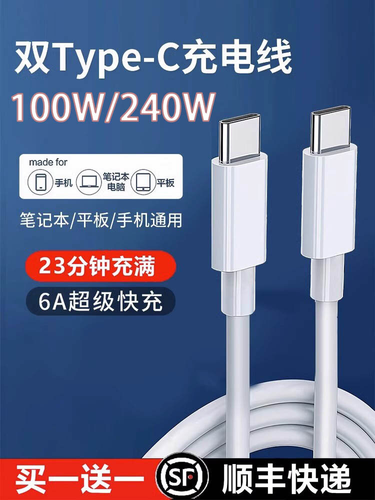 Двойной Type-C PD 140W кабель быстрой зарядки, 2 метра, совместимый с iPhone 15, Samsung, Xiaomi, iPad Pro