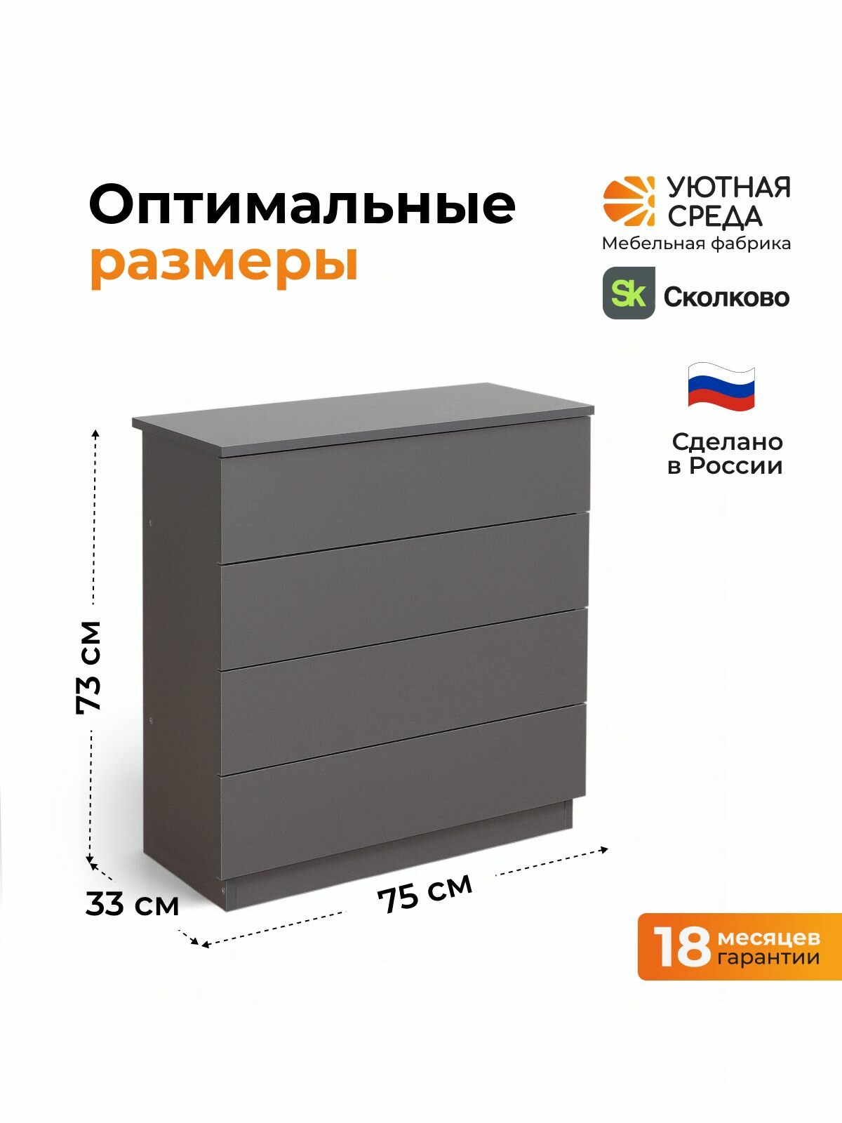 Уютная среда Комод для одежды под телевизор напольная с ящиками, узкий, ЛДСП, цвет темно-серый — фото 1
